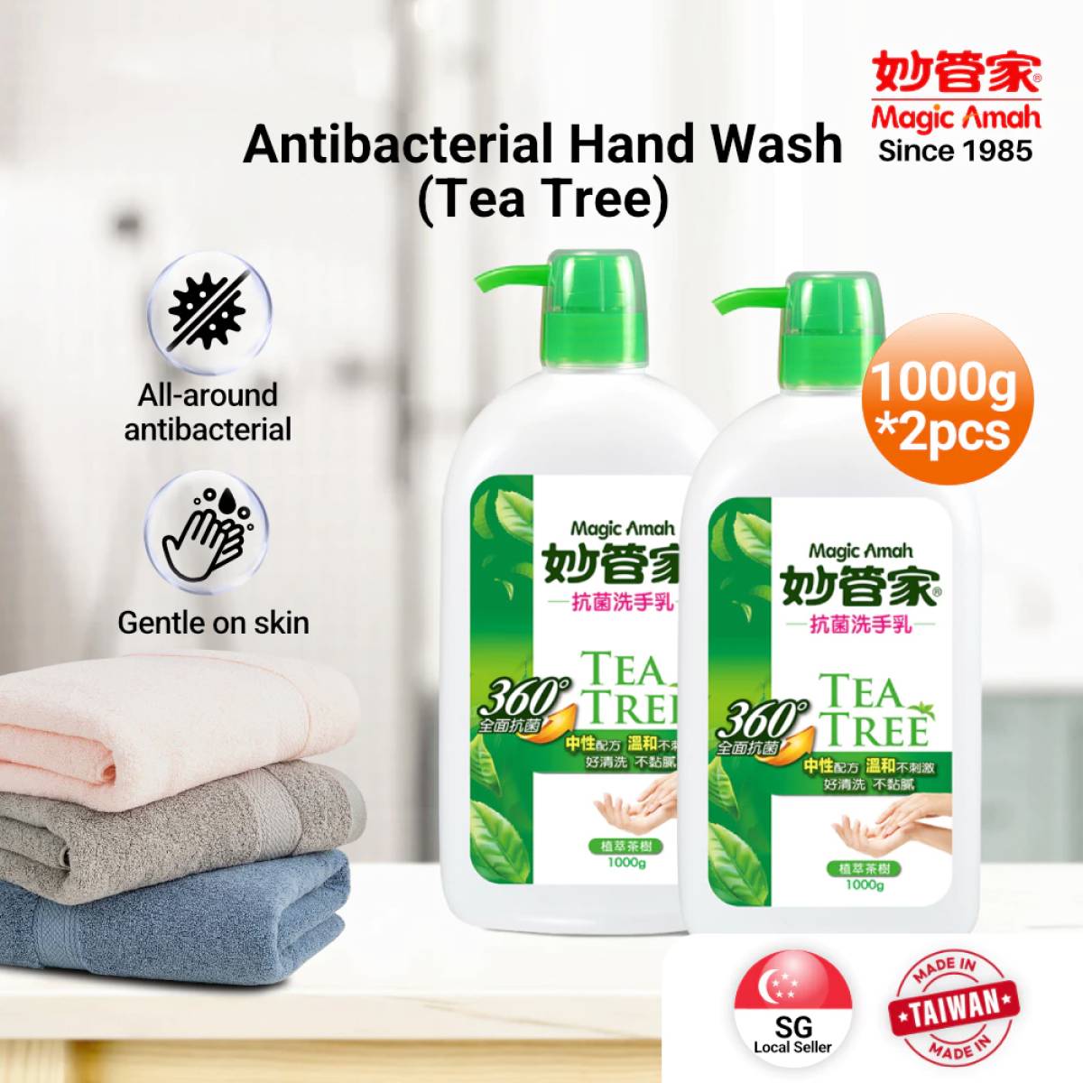 Magic Amah - Antibacterial Hand Wash Tea Tree -Rinse Non-sticky Gentle ...