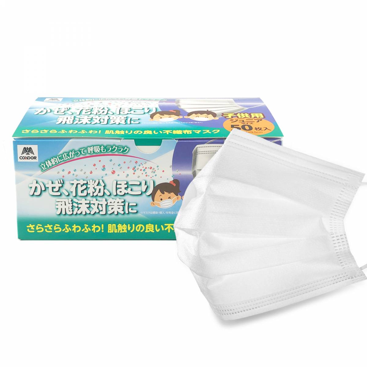 Japan Condor Infection Control Mask for Kids 3 PLY 50 pcs Disposable ...