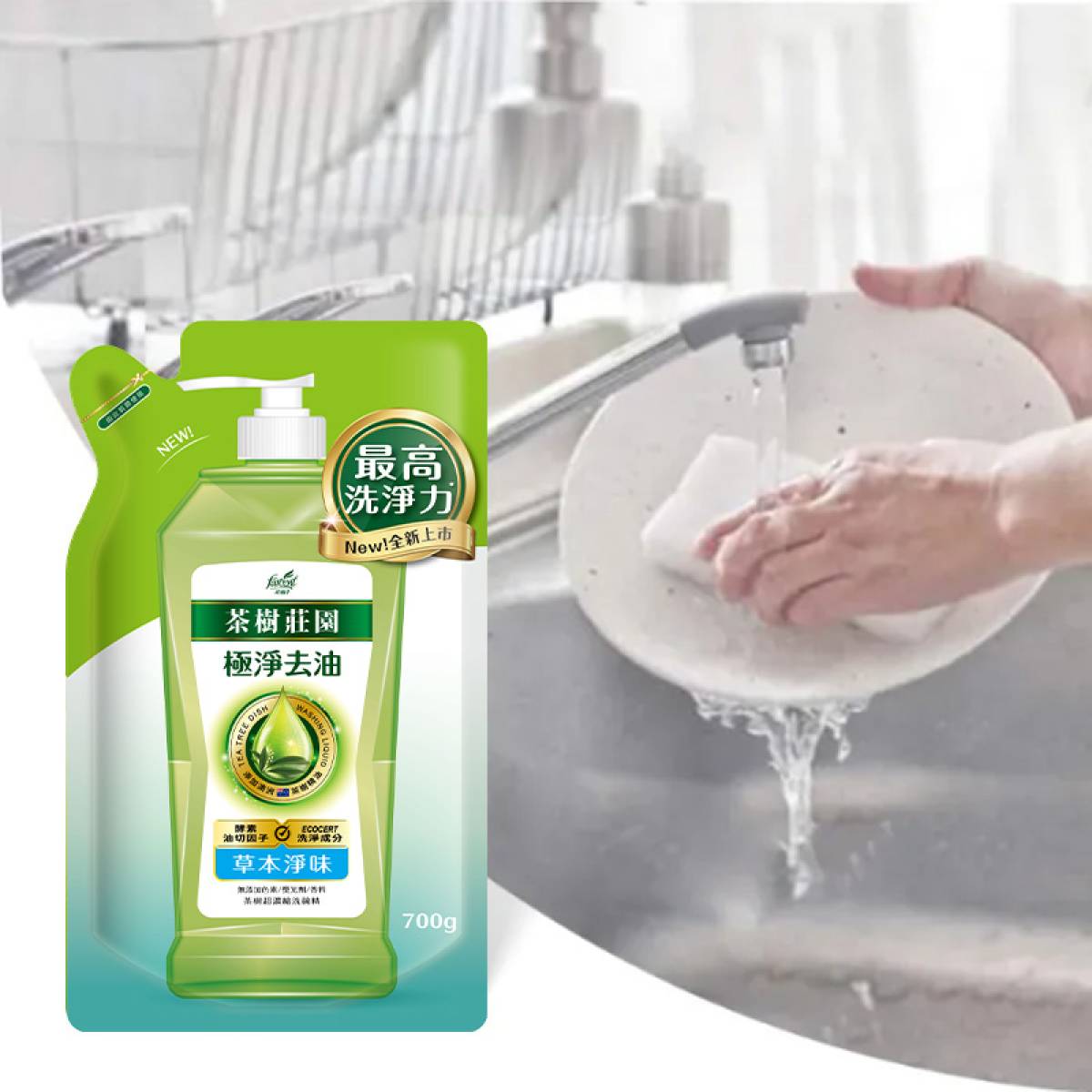 Farcent liquid Dishwashing Refill Herbal Clean
