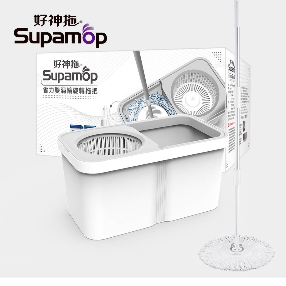 Supamop Twin Turbo Spin Mop Set