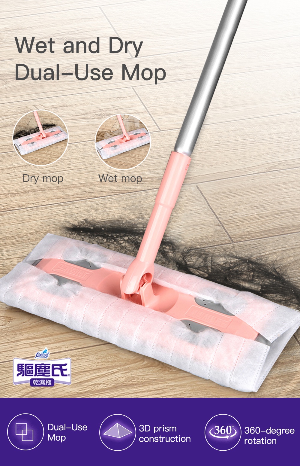 Farcent Wet and Dry Dual-Use Mop Lightweight Floor Window Flat Mop ...